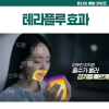 테라플루 나이트 효과 약국 가격으로 구매한 솔직 후기 네이버 블로그